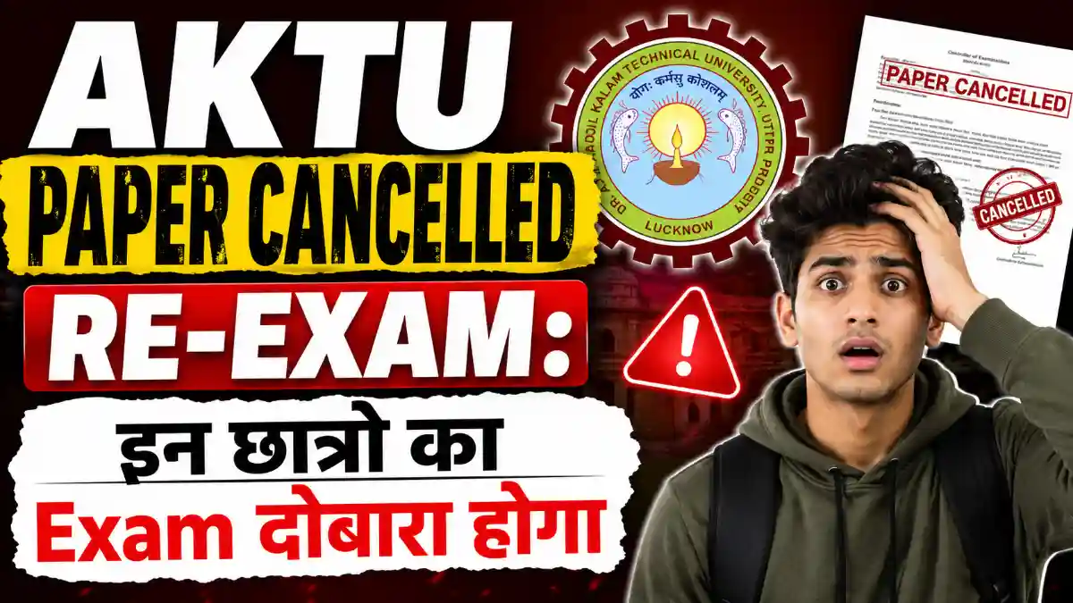 AKTU Paper Cancelled, Re-Exam: इन छात्रो का Exam दोबारा होगा - AKTU One ...